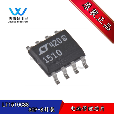 LT1510CS8#PBF LT1510CS8 1510 封装SOP-8  充电电池管理芯片