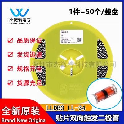LLDB3 玻璃贴片1206 LL34 DB3 0.5W 1/2W 双向触发二极管 LLDB3