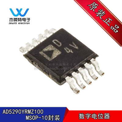AD5290YRMZ100 MSOP-10 贴片R7 YRM 数字电位计 IC芯片 全新原装