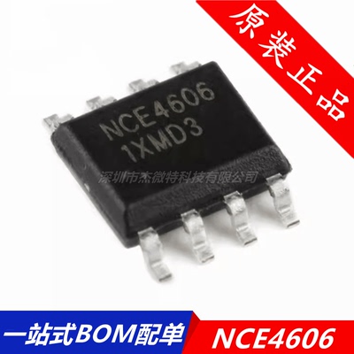 原装现货 NCE4606 贴片SOP-8 N+P沟道 30V7A MOS场效应管芯片IC