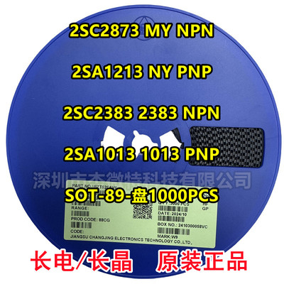 CJ长电长晶2SC2873 2SA1213 MY/NY 2SC2383 2SA1013 SOT-89三极管