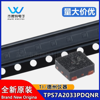 原装TPS7A2033PDQNR X2SON-4 具有高PSRR的300mA(LDO)线性稳压器