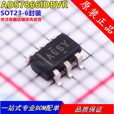 ADS7866IDBVR 丝印A66Y 模数转换器芯片 封装SOT23-6 全新原装