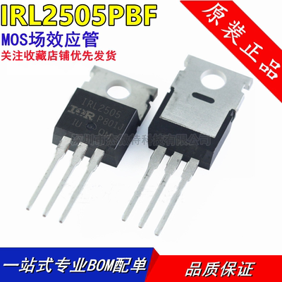 全新国产 IRL2505 IRL2505PBF 直插TO-220 55V/104A N沟道mos管
