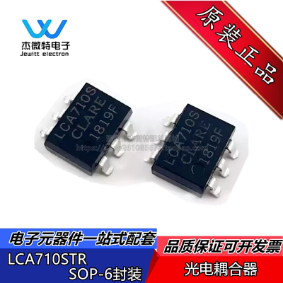 LCA710STR LCA710S LCA710 封装SOP-6 光电耦合器 全新原装