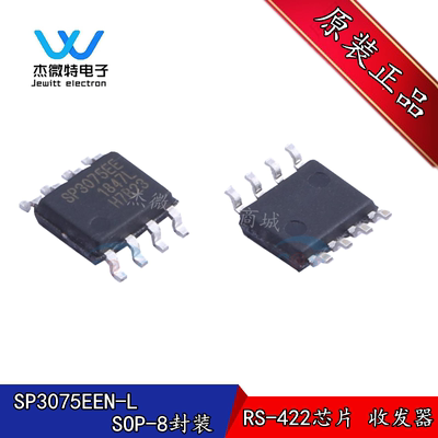 SP3075EEN-L/TR SP3075EE 贴片SOIC-8封装  RS-485芯片全新原装