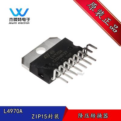 全新进口 L4970A L4970 ZIP-15 开关式稳压器 驱动电源管理芯片