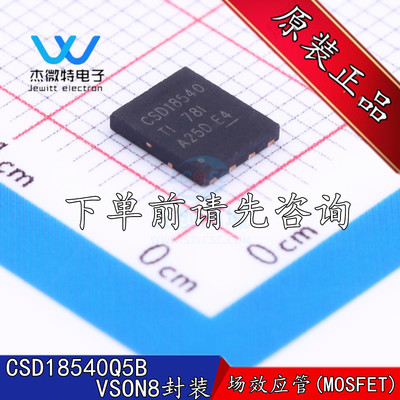 CSD18540Q5B CSD18540 封装VSON8  N沟道60V 100A MOS场效应管