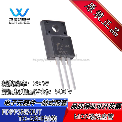原装正品 FDPF12N50UT 丝印12N5OUT 封装TO-220F MOS场效应管