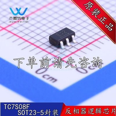 TC7S08F 丝印E2 E:2 反相器逻辑芯片 贴片SOT23-5封装 全新原装