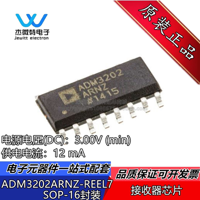 ADM3202ARNZ-REEL7 SOIC-16 RS-232线路驱动接收器芯片 全新原装