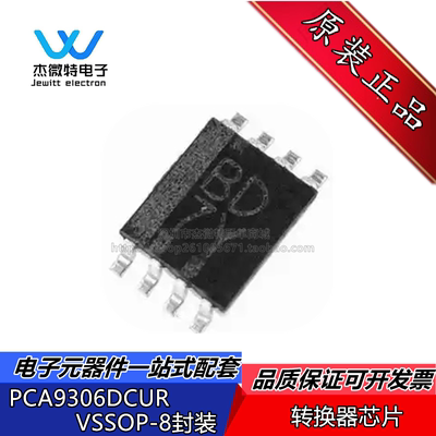 PCA9306DCUR PCA9306DCU 丝印7BDS 转换器芯片 VSSOP8  全新原装