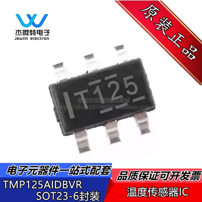 TMP125AIDBVR 丝印T125 SOT23-6 SPI接口 ±12℃ 温度传感器 全新