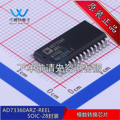 AD73360ARZ-REEL 丝印AD73360 封装SOP28 模数转换器模拟开关芯片