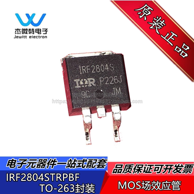 IRF2804STRPBF IRF2804S TO-263 MOS场效应管 40V 200A N沟道全新