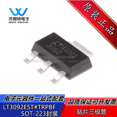 LT3092EST#TRPBF 封装SOT-223 电池管理芯片 丝印3092 全新原装