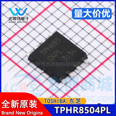 原装正品TPHR8504PL TPHR8504贴片DFN-8 MOS场效应管N沟道40V