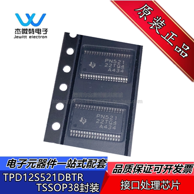 TPD12S521DBTR 丝印PN521 封装TSSOP38 接口处理芯片 全新原装