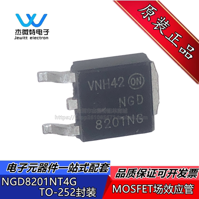 NGD8201NT4G丝印NGD8201NG IGBT管 封装TO-252 440V 20A 全新原装