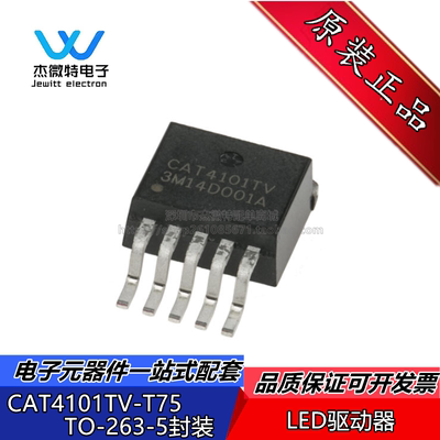CAT4101TV-T75 丝印CAT4101TV 封装TO263-5 LED照明驱动器 芯片
