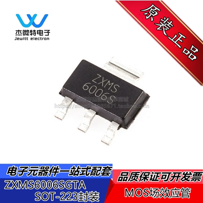 原装正品 ZXMS6006SGTA ZXMS6006S 封装SOT-223 N沟道 60V MOS管