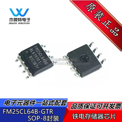FM25CL64B-GTR FM25CL64BG  铁电存储器芯片 贴片SOP8 全新原装