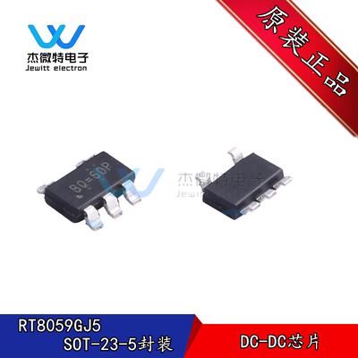 RT8059GJ5 可调式 降压器 1A输出 贴片SOT23-5封装 全新原装正品