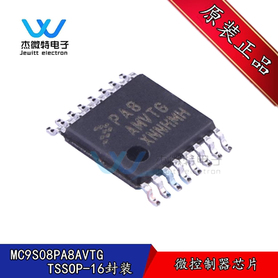 MC9S08PA8AVTG 贴片TSSOP-16封装 MCU微控制器 全新原装正品