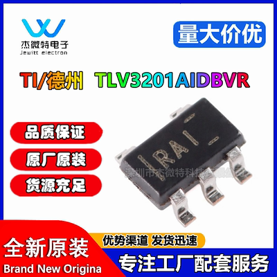 TLV3201AIDBVR SOT-23-5单路高速低功耗比较器芯片 原装正品贴片