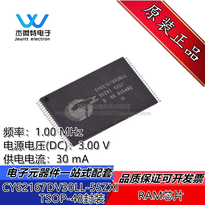 CY62167DV30LL-55ZXI 贴片 TSSOP-48 内存储存器IC 芯片 全新原装