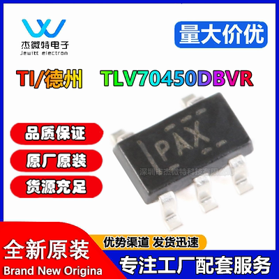 原装 贴片 TLV70450DBVR SOT23-5 24V 150mA低压降稳压器芯片