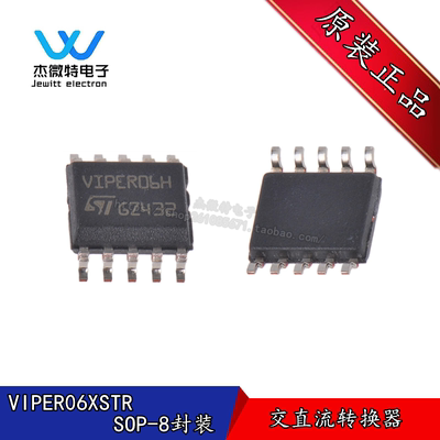 VIPER06XSTR 贴片SOP-8封装 VIPER06 交直流转换器 全新原装