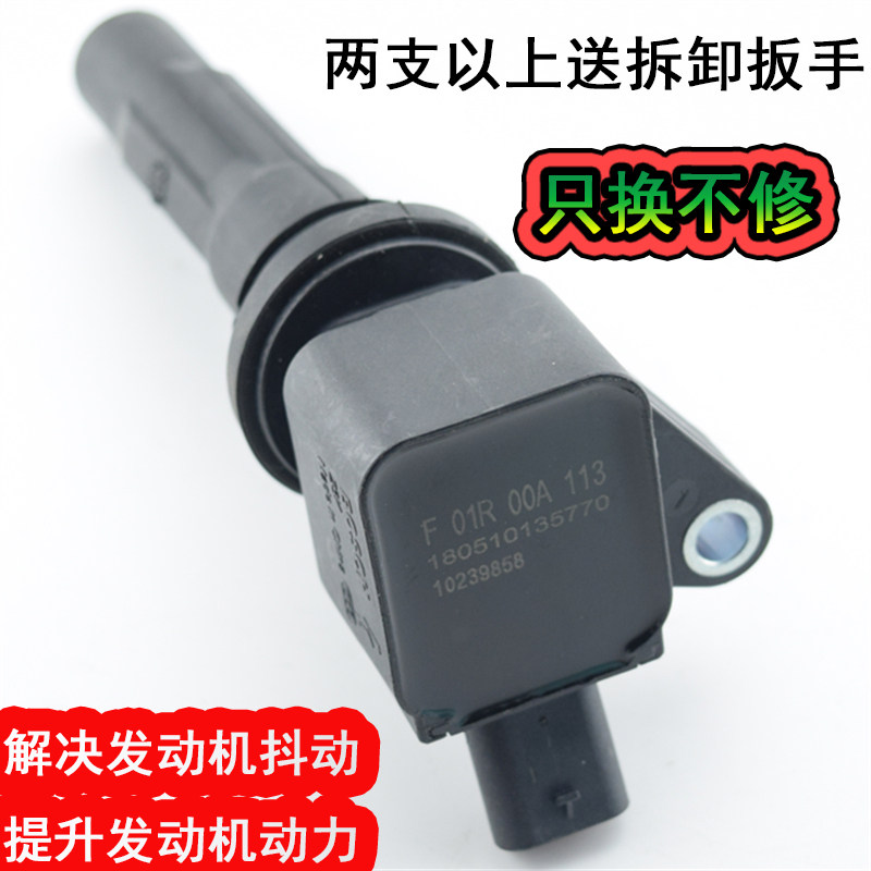 适用于新名爵MG3 6名爵ZS 1.5荣威RX3 1.6点火线圈 高压包