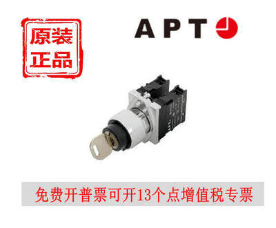 正品西门子二位置钥匙钮APT