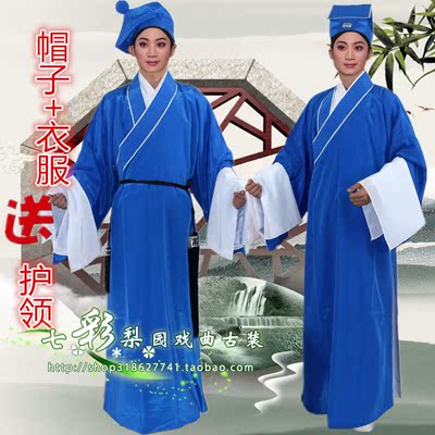 舞台越剧戏曲穷书生褶子古装