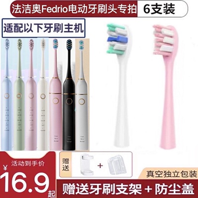 新适用法洁奥Fedrio电动牙刷头大理石款M1/M001/D1/MARBLE-01软毛