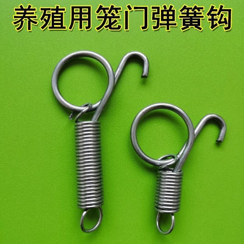 兔笼门挂钩鸡笼门弹簧钩鸽子笼门挂钩养殖笼具专用笼门固定挂