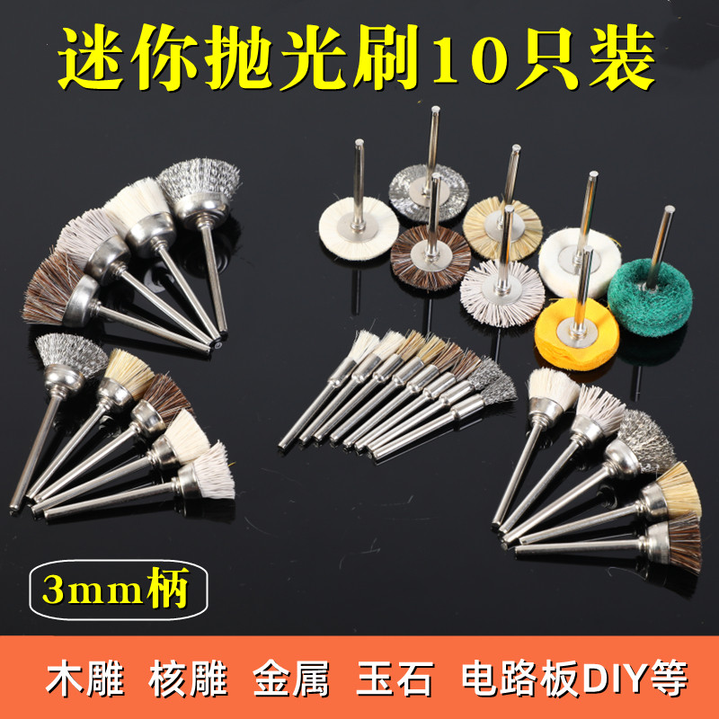 电磨抛光打磨刷头猪鬃刷子钢丝除锈文玩核桃金刚菩提清理电动工具