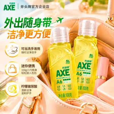 AXE斧头牌柠檬玻尿酸100g