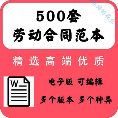 劳动合同书范本模板电子版word聘用雇用劳务派遣协议用工劳务合同