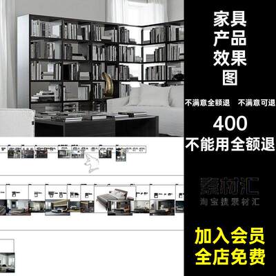 意大利家具Poliform图块效果图模型产品图CAD场景对应
