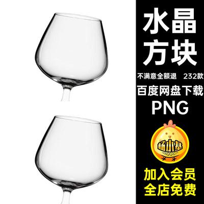 虹彩透明玻璃PNG232款立体酸性水晶免免方块方块棱镜潮流扣反射