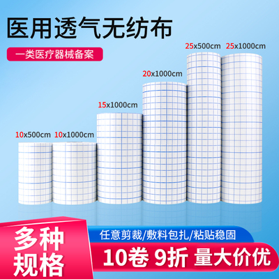 医用证件医用胶布透气