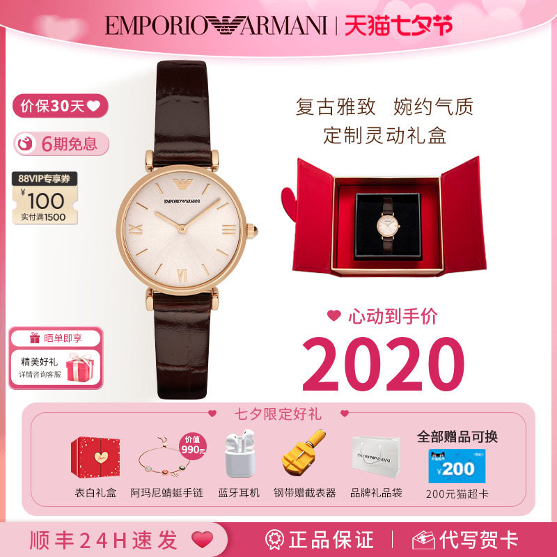 [七夕礼物]阿玛尼手表女休闲简约时尚轻奢百搭正品石英女表AR1911_虎窝淘