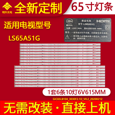适用海尔LS65A51G灯条LED65D9-03(A)9灯+LED65D10-03(A)10灯