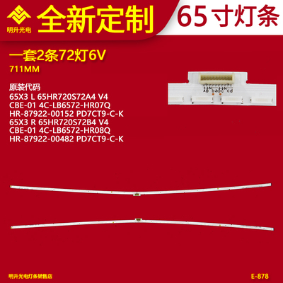 适用TCL 65X3 LED65X3CUS灯条65HR720S72B4 V4液晶背光灯条