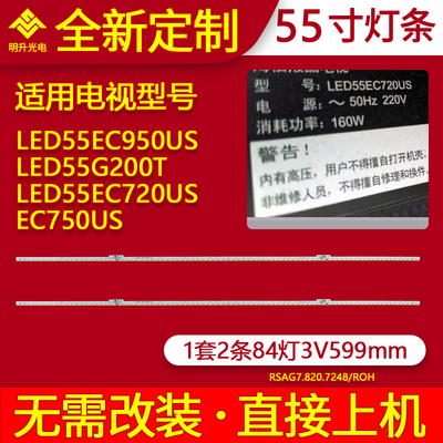 适用海信LED55EC950US LED55G200T LED55EC720US EC750US灯条