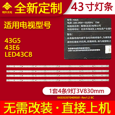 适用联想43G5 43E6欧宝丽LED43C8灯条K433535T0409581-Rev1.2