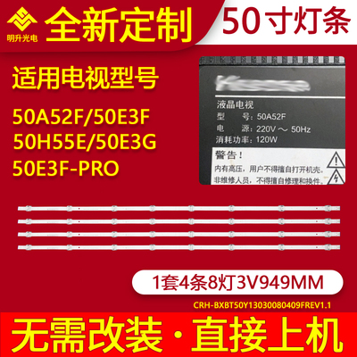 适用海信50E3F 50A52F 50H55E 50V1F-R 50E3G 50E3F-PRO灯条