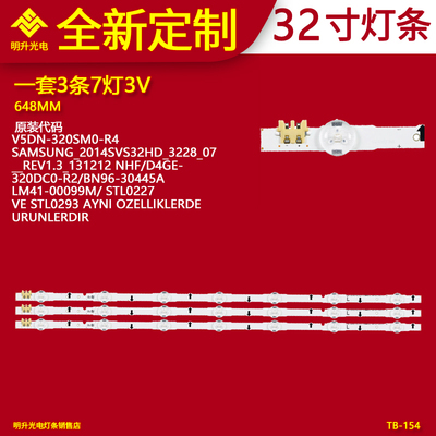 适用三星HG32AC670AJ液晶电视灯条BN41-02169A/-2014SVS32HD-3228